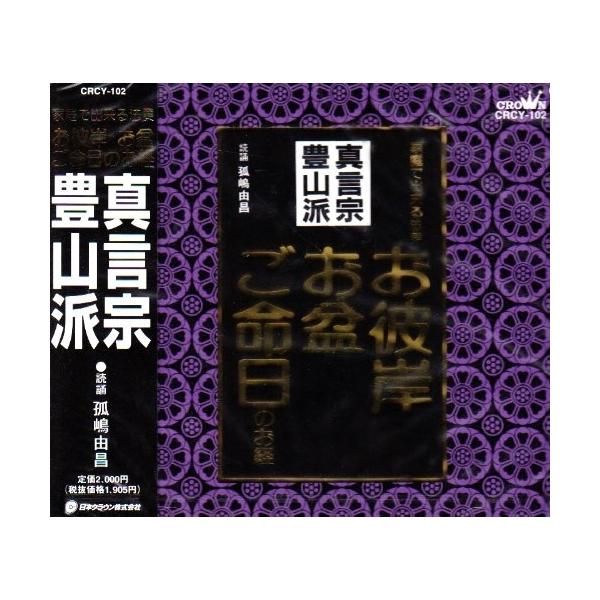 種別:CD/アルバム発売日:1998/01/21収録曲: / 懺悔文 / 三帰 / 三竟 / 十善戒 / 発菩提心真言 / 三昧耶戒真言 / 開経偈 / 般若心経 / 光明真言 / 宝号 / 五大願 / 廻向文 / 観音経偈 / 十句観音経...