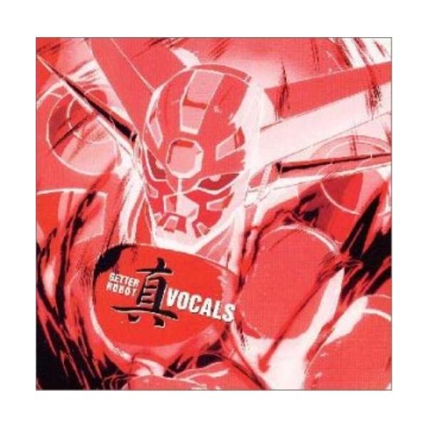 種別:CD/アルバム発売日:2000/11/22収録曲: / Change Getter1999 / ゲッターロボ! / 合体!ゲッターロボ / ミチルのテーマ / BURN THE RUN / HURRY UP DREAM〜旅立ち〜 / ...