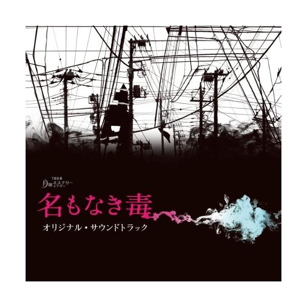 種別:CD/アルバム発売日:2013/09/04収録曲: / toxicity / wheeling around / subtype / correlation / like the movies / potable water / be...