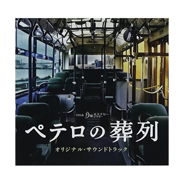 種別:CD/アルバム発売日:2014/09/10収録曲: / funeral procession / crowd control / Schwarze Tranen / evil is infected / truth and lies ...