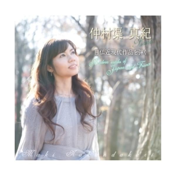 種別:CD/アルバム発売日:2010/04/21収録曲: / ソナチネ / 2つのテンポの形態 / 6つの古代エピグラフ / スペイン狂詩曲 / パガニーニの主題による変奏曲 / ハバネラ / サンバ・カンシオン / ピアノの為の悲歌 / ...