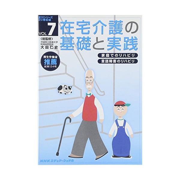 種別:DVD発売日:2007/08/08収録曲:生活のためのリハビリ/リハビリを成功させる3つのポイント/心のリハビリ言語障害の基礎知識/家庭でのお世話/有効なグループ訓練