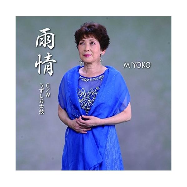 種別:CD SINGLE/シングル発売日:2017/05/03収録曲: / 雨情 / うずしお太鼓 / 雨情  / うずしお太鼓