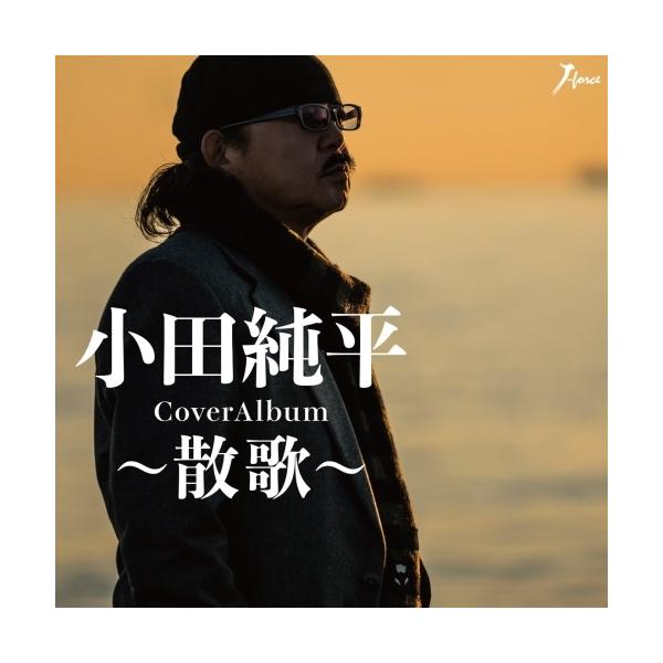 種別:CD/アルバム発売日:2017/03/01収録曲: / 神楽坂 / マリア / 酒よおまえは / 一行だけの置手紙 / 大阪ボレロ / 大阪レイニーナイト / 男女川〜みなのがわ〜 / ねんころり / 流浪挽歌 / 荒野にて、TOKY...