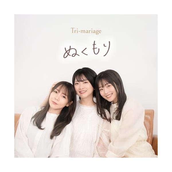 【発売日：2026年03月08日】種別:CD/アルバム発売日:2026/03/08収録曲: / ぬくもり / Cheeers! / ゆびきりエール / 青い音 / 恋愛フィロソフィー / 幸生論 / カレイドスコープ / Guilties ...