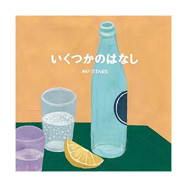 種別:CD/アルバム発売日:2016/04/20収録曲: / はじまりのうた ft 二階堂和美 / 演出 ft belama2 / ループ ft achico / こんなじかん / people / theirs / カラーズ / mome...