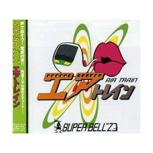 種別:CD/アルバム発売日:2004/12/02収録曲: / エアトレインのテーマ〜真空吸引式SURPRIZE!〜 / 東京駅209系 京浜東北線 / 新橋駅01系 銀座線 / 表参道駅8500系 半蔵門線 / 渋谷駅205系 埼京線 / ...