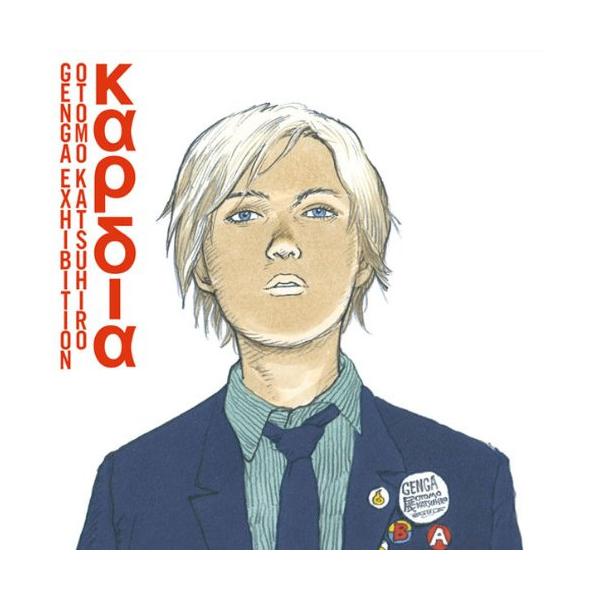 種別:CD/アルバム発売日:2013/02/13収録曲: / KARDIA 大友克洋GENGA展
