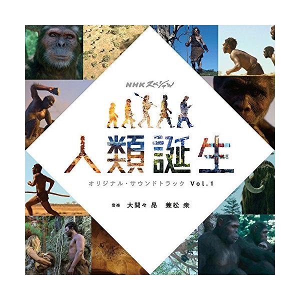 種別:CD/アルバム発売日:2018/06/20収録曲: / 人類誕生 -The Birth of Human- / 時間旅行 -Time Travel- / 生命礼讚 -Out of the Cradle- / 旅 -Trip- / 出会...