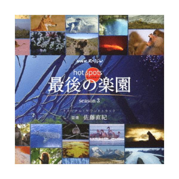 種別:CD/アルバム発売日:2020/03/25収録曲: / hotspots / another world / profound silence / wood wind / mist / floating / white earth /...