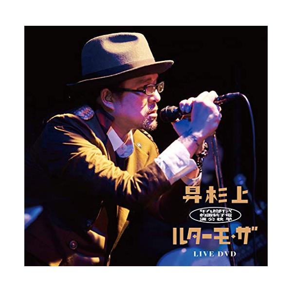 種別:DVD発売日:2012/04/18収録曲: / Sleeping Fish / 赤い花咲く頃には / 青き前夜 / Survivor’s Guilt / The Mortal / 雨音 / SUBZERO / Pearl Harbor...