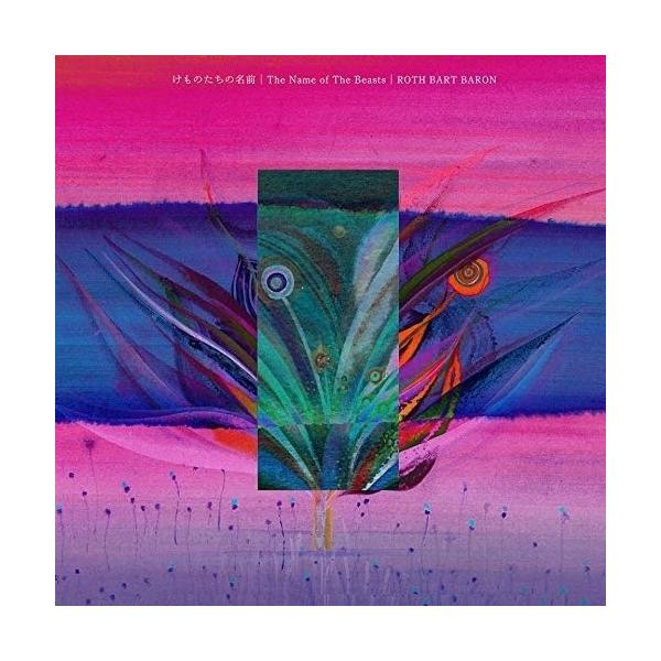 種別:CD/アルバム発売日:2019/11/20収録曲: / けもののなまえ / Skiffle Song / 屋上と花束 / TAICO SONG / M? / 焔 / HERO / 春の嵐 / ウォーデンクリフのささやき / iki