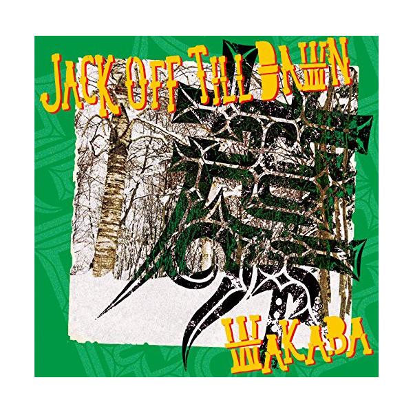 種別:CD/アルバム発売日:2018/04/25収録曲: / drunken story, the punx / Shinuye Arka / 12345678 / pirka seta / BEAN BOY / Nisatchaof / ...