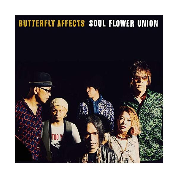 種別:CD/アルバム発売日:2018/12/19収録曲: / バタフライ・アフェクツ / この地上を愛で埋めろ / 最果てのバスターミナル / シングルハンド・キャッチ / 路地の鬼火 / インシスト / エサに釣られるな / 愛の遊撃戦 ...