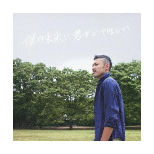 種別:CD SINGLE/シングル発売日:2012/08/29収録曲: / 僕の未来に君がいてほしい / Change / Today