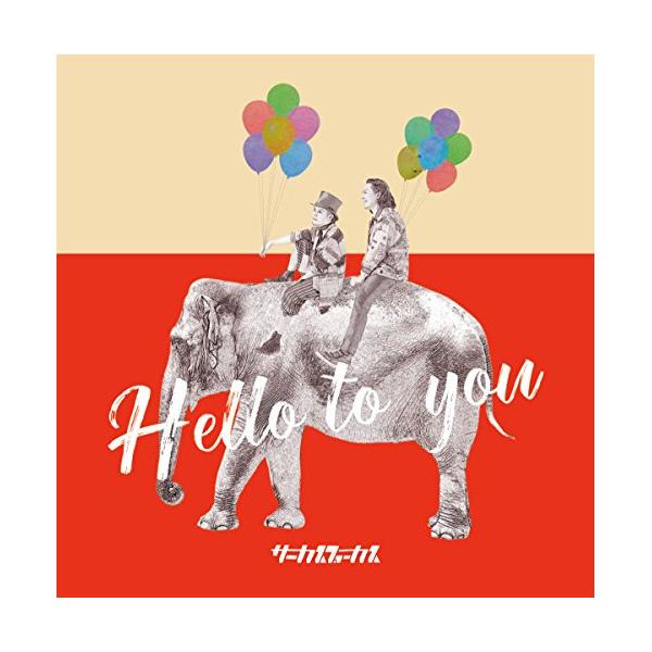 種別:CD/アルバム発売日:2019/07/24収録曲: / ハジマリの歌 / パでグでピース / Hello Hello / 愛のサイズ / tokimeki / Jack in the box#1 / Marry / 想いの丈 / 愛 ...