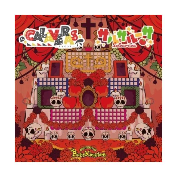 種別:CD SINGLE/シングル発売日:2024/10/09収録曲: / CALAVERAS / サルサルーサ / AVARITIA / CALAVERAS  / サルサルーサ  / AVARITIA