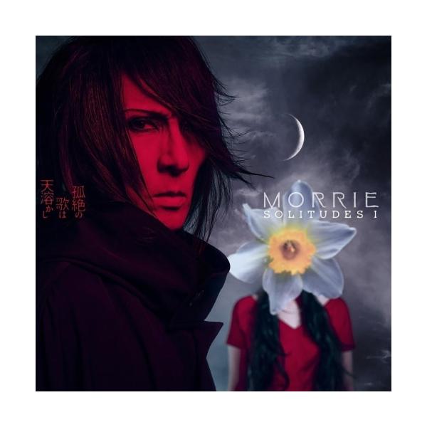 種別:CD/アルバム発売日:2023/09/27収録曲: / Melancholia ? / Think Blue, Count Infinity / 完璧な空 / 訣別 / パニックの芽 / 春 / あの人にあう / 忘却白書 / Dis...