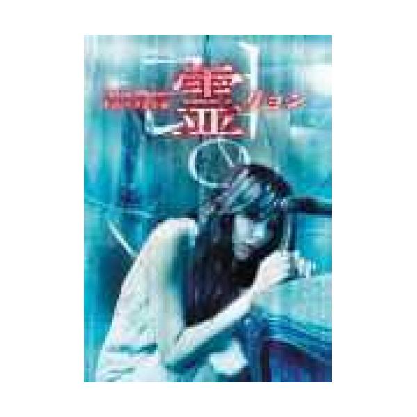 種別:DVD発売日:2006/02/24収録曲:THE GHOST￥Trailers:オリジナル予告編,日本版予告編/インタビュー集/メイキング映像/断片映画/PR資料集