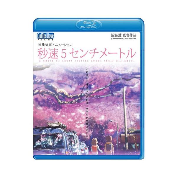 種別:Blu-ray/ブルーレイ発売日:2008/04/18収録曲:A CHAIN OF SHORT STORIES ABOUT THEIR DISTANCE￥桜花抄コスモナウト秒速5センチメートル￥劇場予告編/「One more time...
