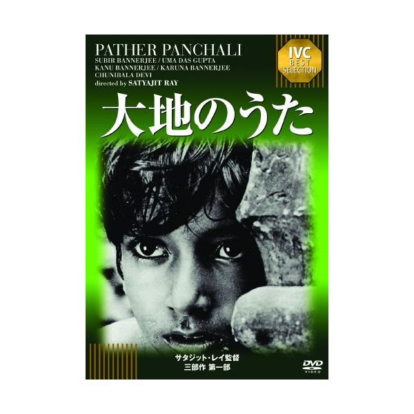 種別:DVD発売日:2011/05/27収録曲:PATHER PANCHALI