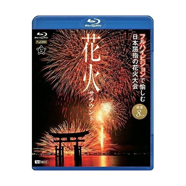 種別:Blu-ray/ブルーレイ発売日:2011/07/20収録曲:大曲全国花火競技大会/長岡まつり大花火大会/土浦全国花火競技大会/調布市花火大会/多摩川花火大会/ふくろい遠州の花火/びわ湖大花火大会/宮島水中花火大会