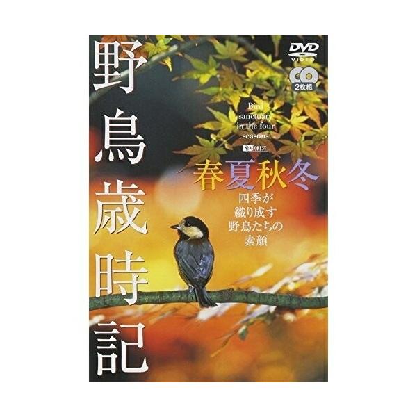 種別:DVD発売日:2005/09/30収録曲:春/夏/秋/冬水飲み/水浴び/羽づくろい/巣作り/子育て/ヘルパー/スローモーションギャラリー