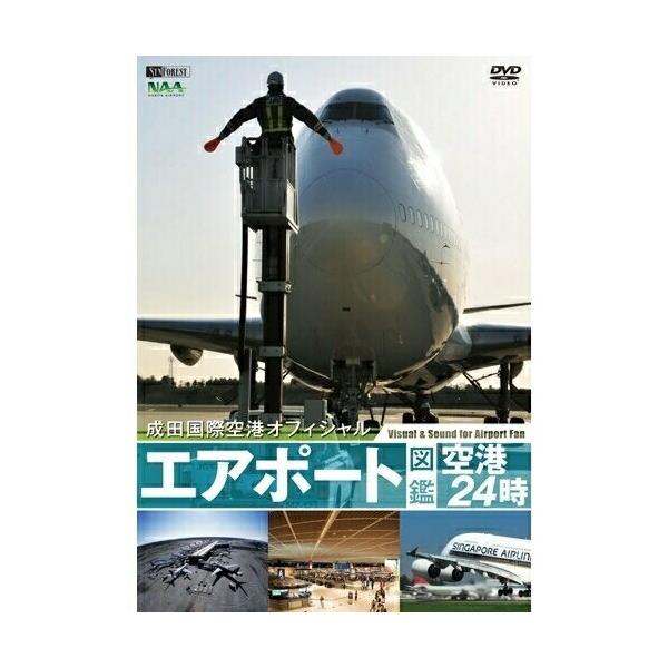 種別:DVD発売日:2009/05/29収録曲:空から見た成田国際空港/フライト!空の旅〜Air to Air空撮〜