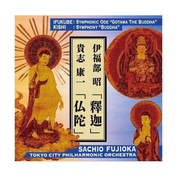 種別:CD/アルバム発売日:2025/12/14収録曲: / 交響頌偈 “釋迦” -パーリ語- ?.カピラバスツの悉達多 / 交響頌偈 “釋迦” -パーリ語- ?.ブダガヤの降魔 / 交響頌偈 “釋迦” -パーリ語- ?.頌偈 / 交響曲 ...