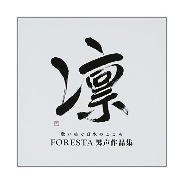 種別:CD/アルバム発売日:2007/04/21収録曲: / 箱根八里 / 城ヶ島の雨 / 琵琶湖周航の歌 / 北上夜曲 / 若者たち / 銀色の道 / 風 / 戦争を知らない子供たち / 黒い瞳の / ヴォルガの舟歌 / ともしび / 麦...