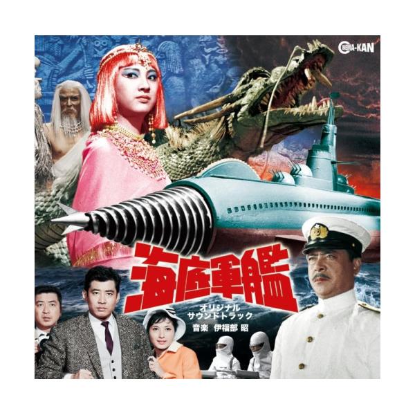 種別:CD/アルバム発売日:2025/04/09収録曲: / 東宝マーク   / 蒸気人間出現   / メインタイトル   / 潜航艦浮上   / 送られたフィルム   / ムウの警告   / 国連会議臨時招集   / ムウの挑戦   / ...