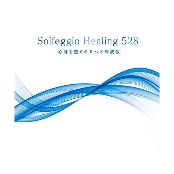 種別:CD/アルバム発売日:2016/06/03収録曲: / 修復 -528Hz / 安定 -174Hz / 促進 -285Hz / 解放 -396Hz / 変化 -417Hz