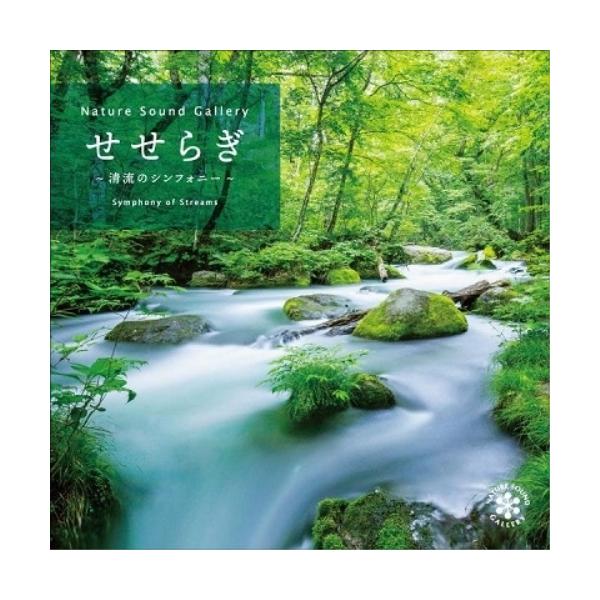 種別:CD/アルバム発売日:2023/12/13収録曲: / 晩夏のせせらぎ〜白神山地・暗門川  / 水のささやき〜大釜弁財天道・二の足沢  / 森をはしる渓谷〜屋久島・宮之浦岳国有林  / 清流のしらべ〜奥入瀬渓流・養老沢  / 澄明の泉...