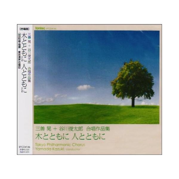 種別:CD/アルバム発売日:2009/10/21収録曲: / 混声3部合唱とピアノのための組曲 クレーの絵本 第1集 <階段の上の子供> / 混声3部合唱とピアノのための組曲 クレーの絵本 第1集 <あやつり人形劇場&gt...