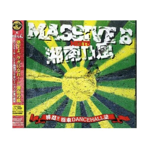 種別:CD/アルバム発売日:2006/02/22収録曲: / Tek A Set / Gunman / Bad Boy / Ghetto Region / My God / Phenomenum 1 / If Its War / Wangs...