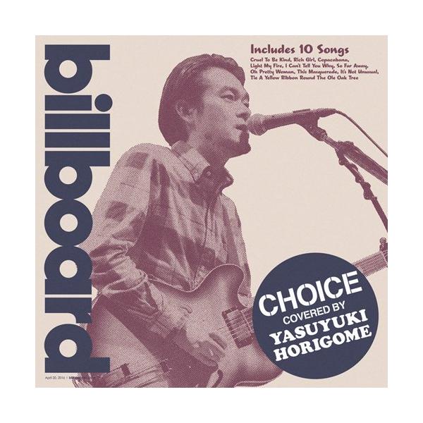 種別:CD/アルバム発売日:2016/04/20収録曲: / Cruel To Be Kind / Rich Girl / Copacabana / Light My Fire / I Can’t Tell You Why / So Far...