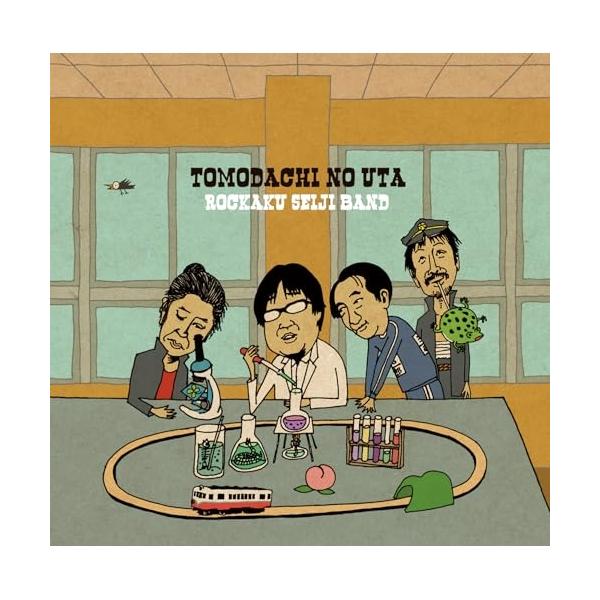 種別:CD/アルバム発売日:2024/06/05収録曲: / 偽weight / ドンマイ / 臨港線 / 桃の実の熟す頃 / ミス・アシュトレイ / アンタだけさ / 井之上さん / I know who I am / どうにかなるさ