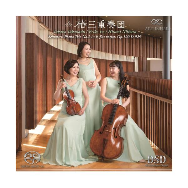 【発売日：2026年04月15日】種別:CD/アルバム発売日:2026/04/15収録曲: / ピアノ三重奏曲 第2番 変ホ長調 作品100 D.929 第1楽章 アレグロ / ピアノ三重奏曲 第2番 変ホ長調 作品100 D.929 第2...