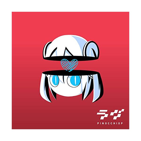 種別:CD/アルバム発売日:2021/08/11収録曲: / ラヴィット / アルティメットセンパイ / ねぇねぇねぇ。 / シークレットひみつ / 恋の恋による恋のための恋 / リアルにぶっとばす / 404 / 変な愛にだまされないで ...