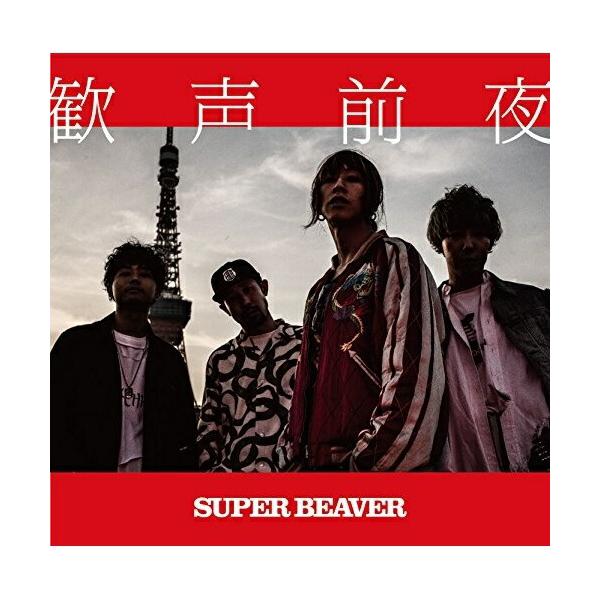 種別:CD/アルバム発売日:2018/06/27収録曲: / ふがいない夜こそ / 虹 / 閃光 / ラヴソング / シンプリー / まちがえた / シアワセ / 美しい日 / 嬉しい涙 / ひとこと / なかま / 全部