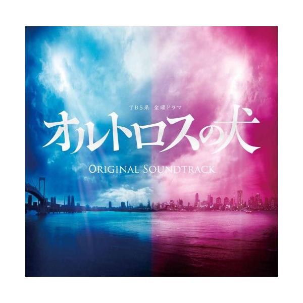 種別:CD/アルバム発売日:2009/09/09収録曲: / オルトロスの犬 / 双頭 / 混沌 / The Light of Darkness / オルフェウスは振り返る / God Hand / テレプシコーラ / White Brea...