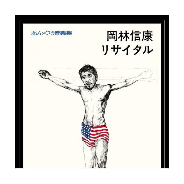 種別:CD/アルバム発売日:2013/03/20収録曲: / 友よ / がいこつの唄 / おいでよ僕のベッドに / 幻の翼と共に / もずが枯木で / ハレルヤ / ランブリング・ボーイ / 流れ者 / 手紙 / お父帰れや / 山谷ブルー...