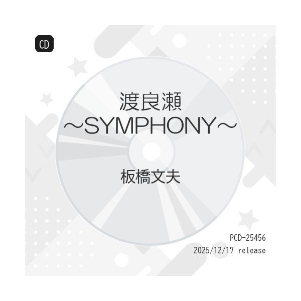 【発売日：2026年03月25日】