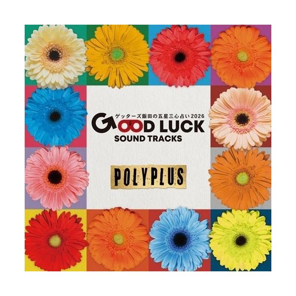 種別:CD/アルバム発売日:2026/02/04収録曲: / spark / mother / balloon / cloudburst / archives