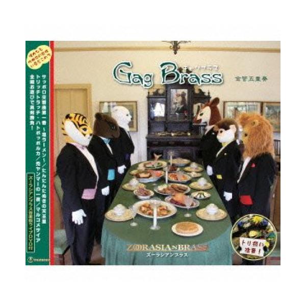 種別:CD/アルバム発売日:2011/07/27収録曲: / トリッチトラッチ・ハトポッポルカ / サッポロ交響曲第一番〜塩ラーメン〜 / ハングリー舞曲第5番 / たんたんたぬきの天王星 / スペイン基礎曲 / マルコメサイア / 禿ヤン...