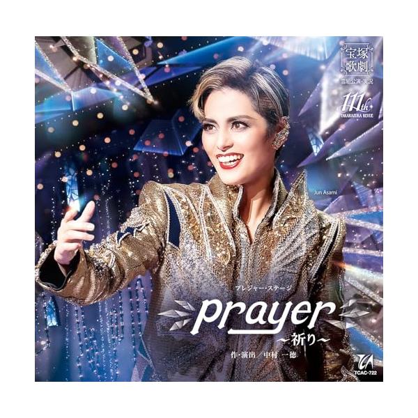 種別:CD/アルバム発売日:2026/01/29収録曲: / 開演アナウンス|序曲 美しい神 )  / Prayer〜祈り〜 )  / 愛の祈り )  / 恋の巡礼路   / 乙女の祈り   / アフリカの祈り   / 日本の祈り・四季の祈...