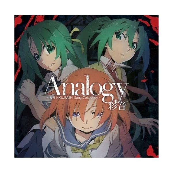 種別:CD/アルバム発売日:2021/07/28収録曲: / 神様のシンドローム / コンプレックス・イマージュ / 嘆きノ森 / Analogy / ただ流るるままに / その先にある、誰かの笑顔の為に / Angelic bright ...