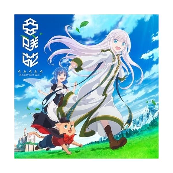 種別:CD SINGLE/シングル発売日:2022/01/26収録曲: / Ready Set Go!! / バラッド / Ever Neverland / Ready Set Go!!  / バラッド  / Ever Neverland