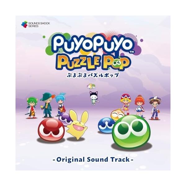 種別:CD/アルバム発売日:2024/10/24収録曲: / Let’s Popping Puzzle!! [タイトル] / It’s the Menu! [メニューBGM] / キャラをえらんでね [キャラセレBGM] / 漫才デモ 〜わ...