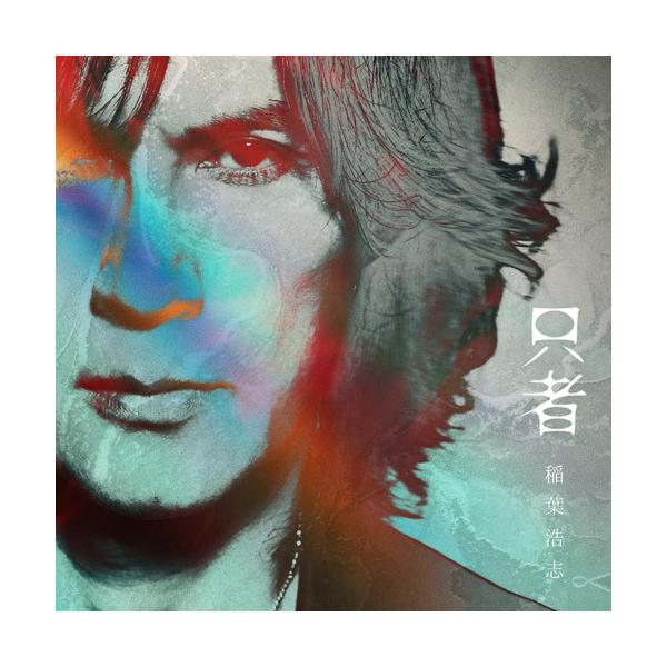 種別:CD/アルバム発売日:2024/06/26収録曲: / ブラックホール / Starchaser / Stray Hearts / 我が魂の羅針 / VIVA! / NOW / 空夢 / Chateau Blanc / シャッター /...